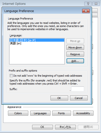 Procedures of changing language | Portal Site of Official Statistics ...